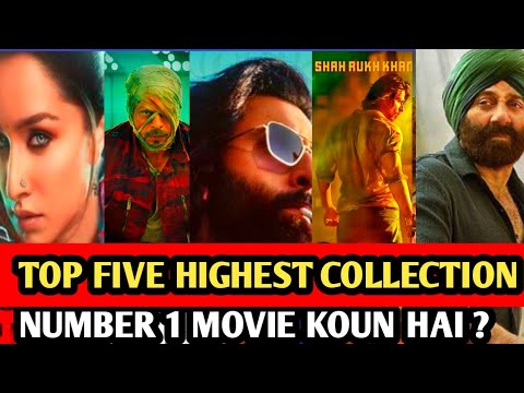 Top Five Movie All Time Highest Collection In India #stree2 #pathaan #jawan #animal #gadar2