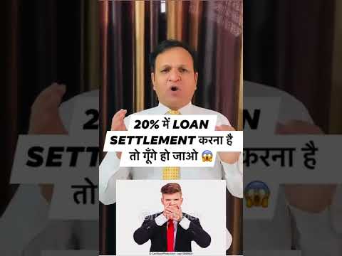 20% में SETTLEMENT करने का तरीक़ा