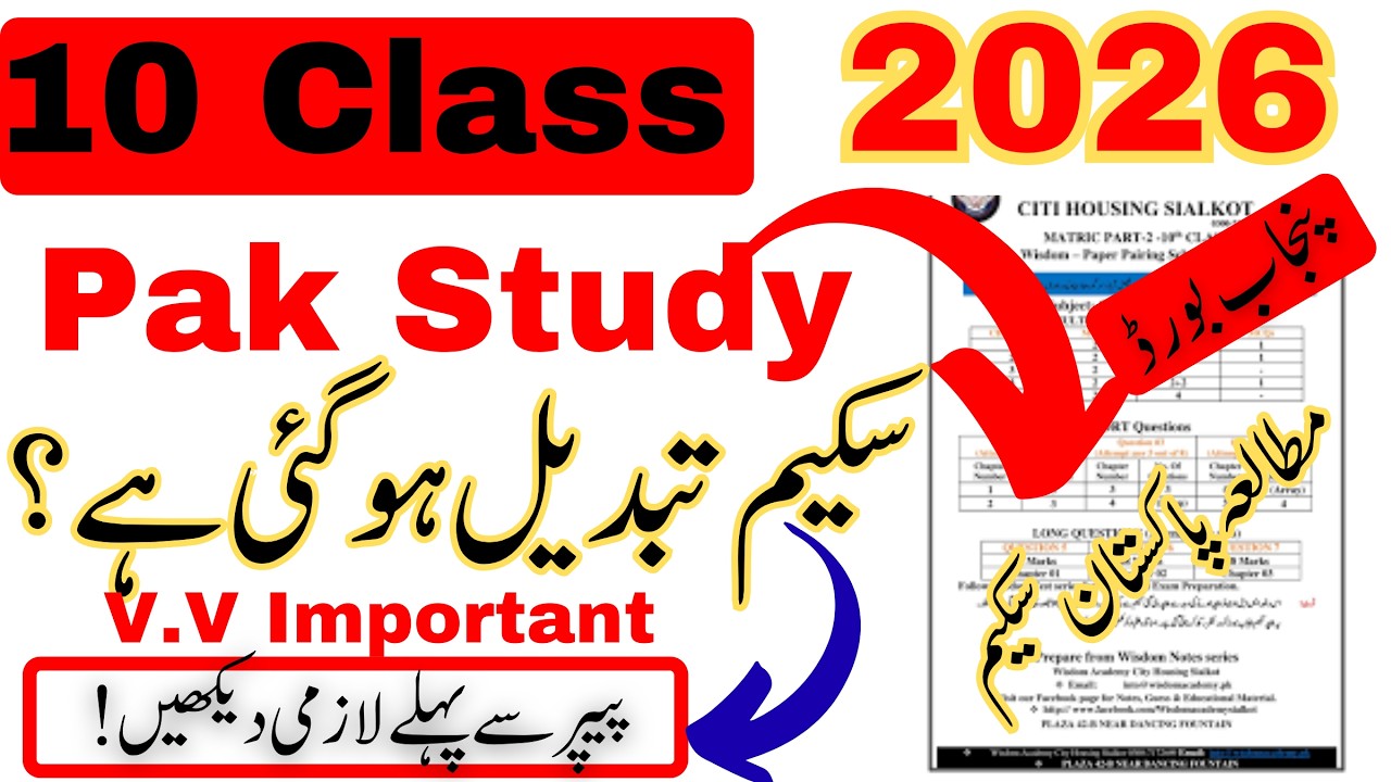 10th Class Pak Study New Pairing Scheme 2026 || 10th Class Pak Study Pairing Scheme 2026