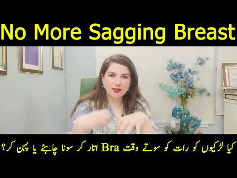 Should women wear bra while sleeping or throughout the day? Dr Shafaq Ramay Ramay I Islamabad