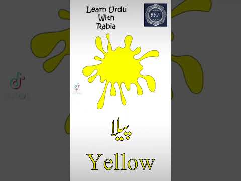 Names of Colours in Urdu & English (رنگوں کے نام) | Learn Urdu with Rabia