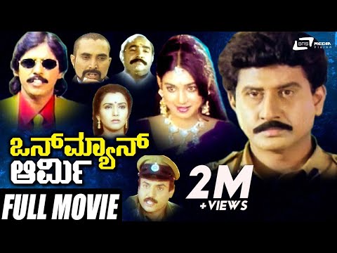 One Man Army | ಒನ್ ಮ್ಯಾನ್ ಆರ್ಮಿ | Suman | Thriller Manju | Kannada Full Movie | Suspense Movie