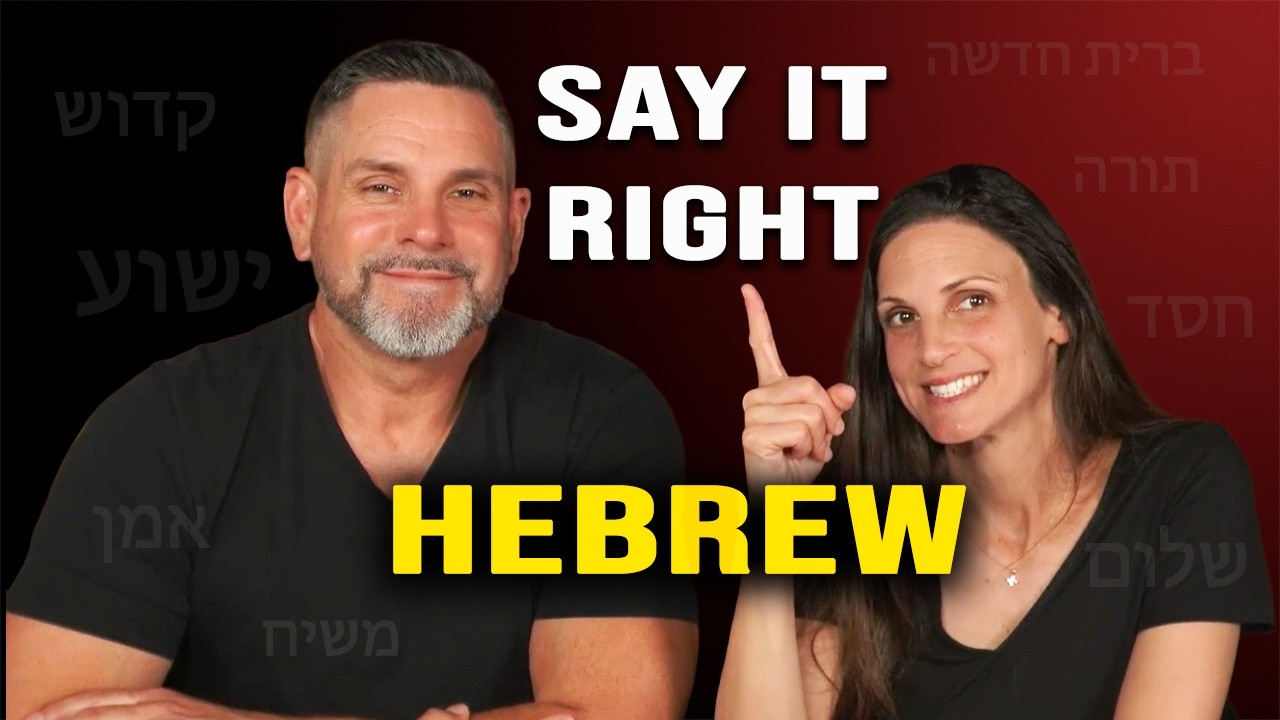 10 Hebrew Words Every Christian Should Know From the Hebrew Bible