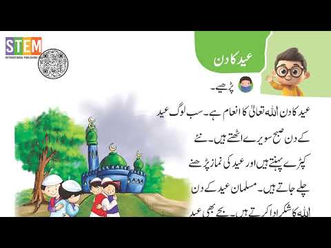 Kids Urdu 5+ "Eid Ka Din 🌙 - Kids Urdu Story | Eid Special |