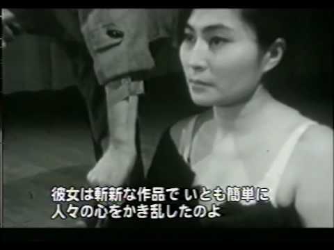 The Real Yoko Ono (Part 1 of 6) 素顔のジョン&ヨーコ