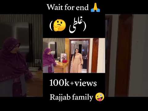 Rajab or Eman Ki Larai 😱😦#r.moves52#rajabfamily#rajabfamilyvlog#shortsfeed#rajab#shorts#viral