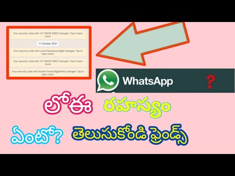 WhatsApp security code changes top for more info WhatsApp end to encryption in Telugu