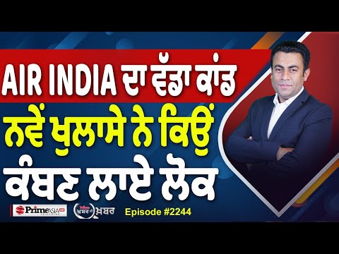 Khabar Di Khabar (2244) || Dr Ravjot ਖ਼ਿਲਾਫ਼ ਕਿਉਂ ਰਚੀ ਸਾਜ਼ਿਸ਼ , ਗੰਦੀਆਂ ਫੋਟੋਆਂ ਦਾ ਸੱਚ !