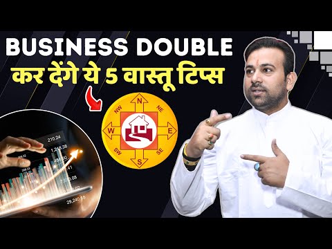 Best Vastu Tips for Business Growth | Vastu for Wealth | By Dr. Yagya Dutt Sharma
