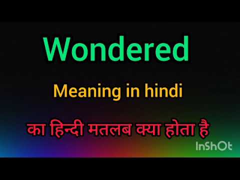 Wondered meaning in Hindi | Wondered ka matlab kya hota hai | English to hindi