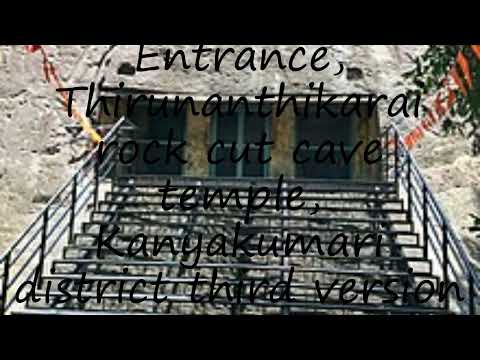 How to pronounce Entrance, Thirunanthikarai rock cut cave temple, Kanyakumari district third versio