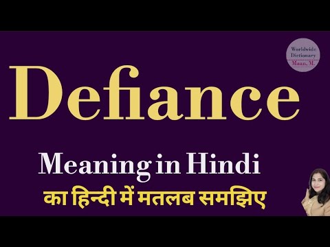 Defiance meaning l meaning of defiance l defiance ka Hindi mein kya matlab hota hai l vocabulary