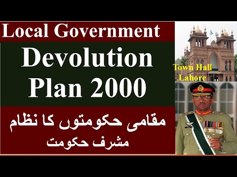 Devolution Plan 2000, Local Government, URDU/HINDI, CSS, PMS, MPA, MA, BS, LLB,