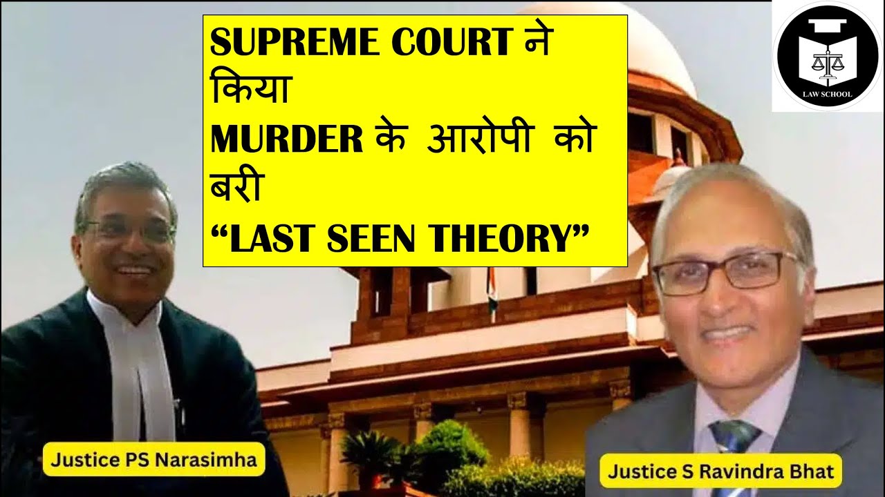 SUPREME COURT ACQUITS CONVICT OF MURDER AS CONVICTION CANNOT BE SOLELY ON BASIS OF LAST SEEN THEORY