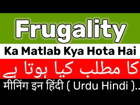 Frugality Meaning | Frugality Meaning In Urdu | Frugality Ka Matlab Kya Hai | Frugality Ka Meaning