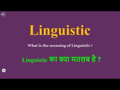 Linguistic meaning in Hindi | Linguistic ka kya matlab hota hai | daily use English words