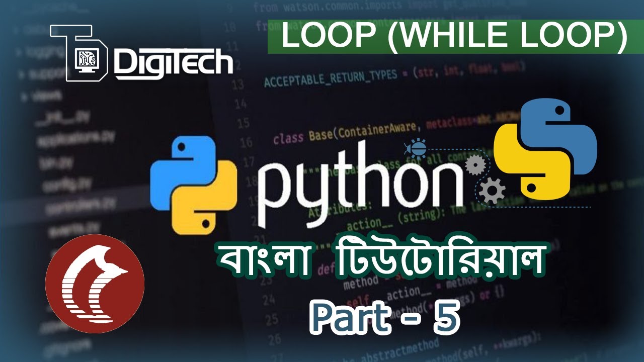 Python Bangla tutorial part 5  - Loop (While Loop) | DigiTech | Digitech Academy