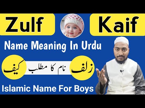 Zulf Kaif Name Meaning In Urdu || Zulf Kaif Naam ka Matlab || Mufti Sadaqat Official | Zulfkaif Name
