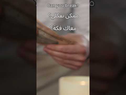 How to say can you break in Arabic? ?How to say can you break money in Arabic