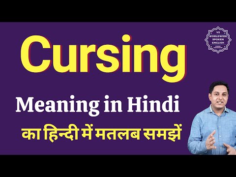Cursing meaning in Hindi | Cursing ka matlab kya hota hai