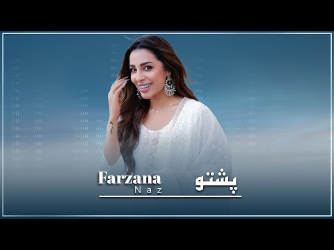 Farzana Naz - Pashto - فرزانه ناز- پشتو