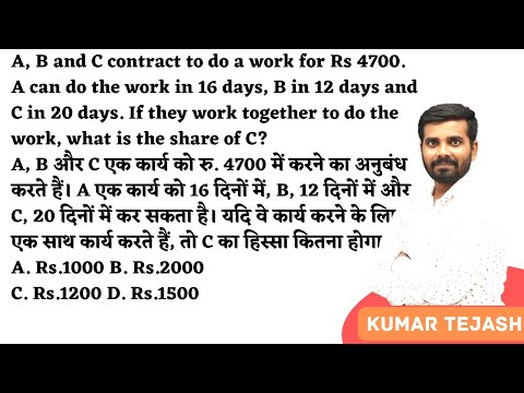 A, B and C contract to do a work for Rs 4700. A can do the work in 16 days, B in 12 days and C in 20