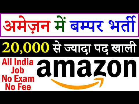 AMAZON Recruitment 2020 For Freshers || Private Jobs In India 2020