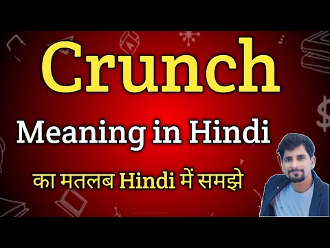 Crunch Meaning in Hindi | Crunch Ka Matlab kya Hota hai| English to Hindi dictionary