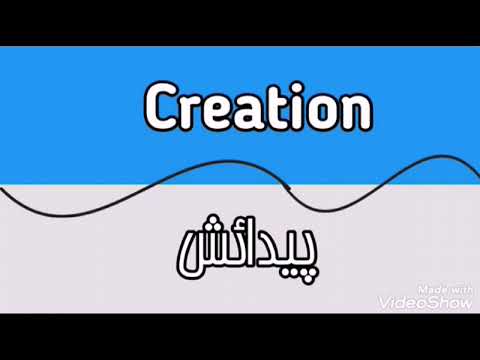 Creation | English Learning | Vocabulary | Words Meaning | Mehran Speaking Tv