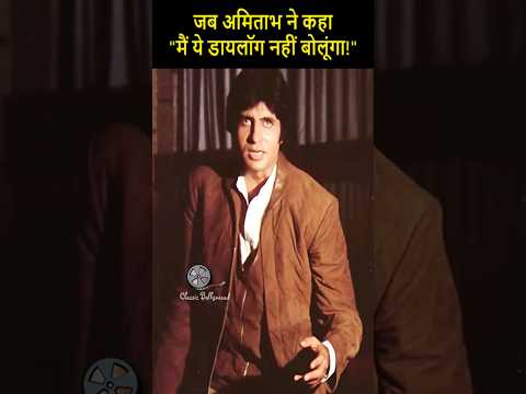 जब कालिया की शूटिंग के दौरान अमिताभ ने कहा – "मैं ये डायलॉग नहीं बोलूंगा!"