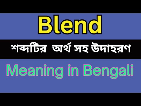 Blend Meaning In Bengali /Blend mane ki