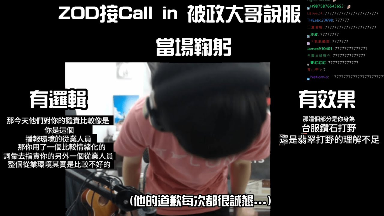 [閒聊] YT剪輯：ZOD vs 政大電競哥 - 看板LoL - PTT網頁版