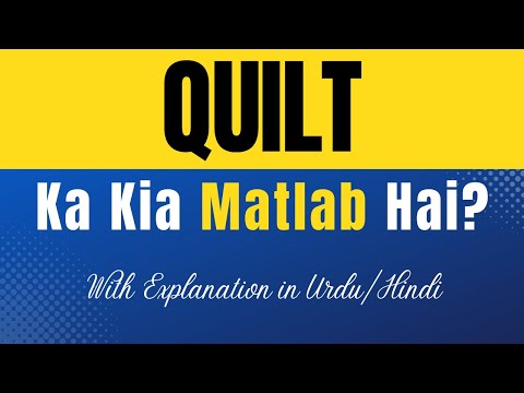 Quilt Meaning in Urdu |'Quilt Ka Kia Matlab Hota Hai'| Urdu/Hindi Explanation Included