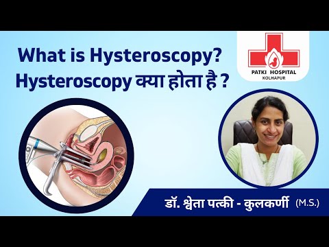 What is Hysteroscopy in Hindi ( Hysteroscopy क्या होता है )?