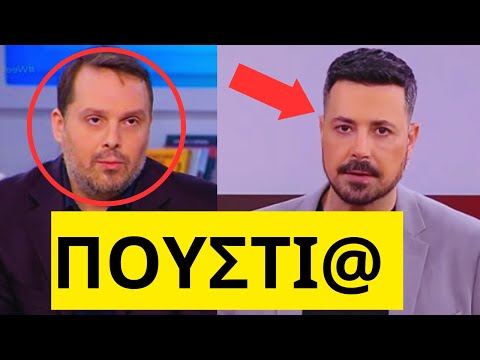 Σκληρή απάντηση στον Πέτρο Κουσουλό από τον ιδιωτικό ερευνητή Βεραμόν