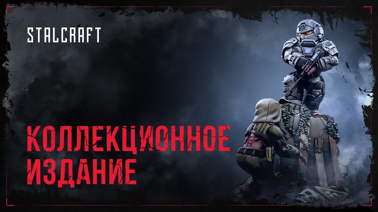 STALCRAFT: X - Gematsu