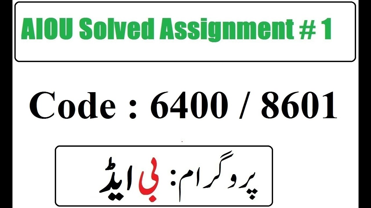 AIOU Code 6400 8 8601 Solved Assignment No 1 Autumn 2025 | 03468885319