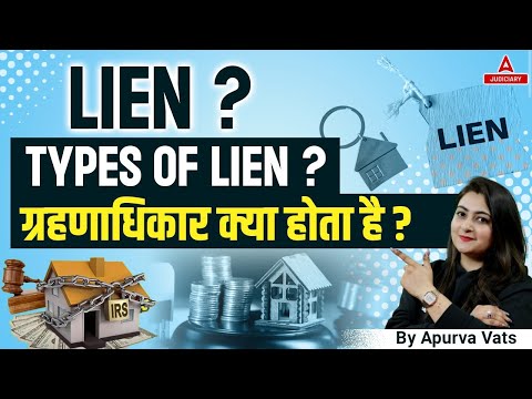 What is Lien? Types of Lien | Meaning of Lien | ग्रहणाधिकार क्या होता है? By Apurva Vats