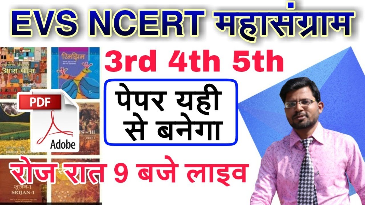 NCERT class 3rd 4th 5th complete PDF notes with full explanation Hindi mai UPTET, CTET,DSSSB,KVS #LI
