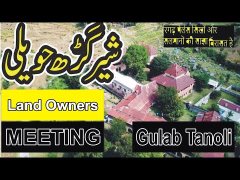 Lease | illegal Mining | judicial | Urdu Pakistan | Gulab Tanoli | Lease Mafia Oghi Tanawal