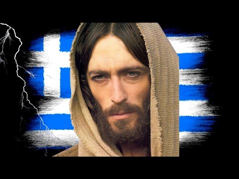 Ο ΙΗΣΟΥΣ ΑΠΟ ΤΗ ΝΑΖΑΡΕΤ ΟΛΟΚΛΗΡΗ ΤΑΙΝΙΑ – ΑΓΙΟΣ ΚΟΣΜΑΣ Ο ΑΙΤΩΛΟΣ