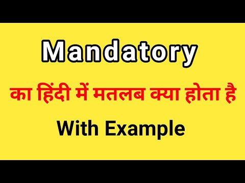 Mandatory ka Hindi kya hota hai | Mandatory Meaning in Hindi