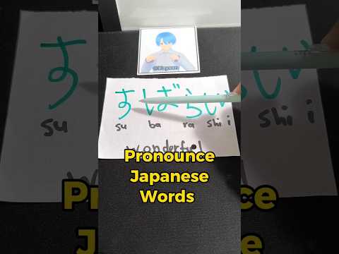 How to Pronounce JAPANESE Words? #japan #japanese #japaneselanguage
