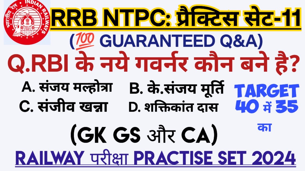 Comprehensive Guide to RRB NTPC Practice Set 11 for 2024 Exam Preparation | Galaxy.ai