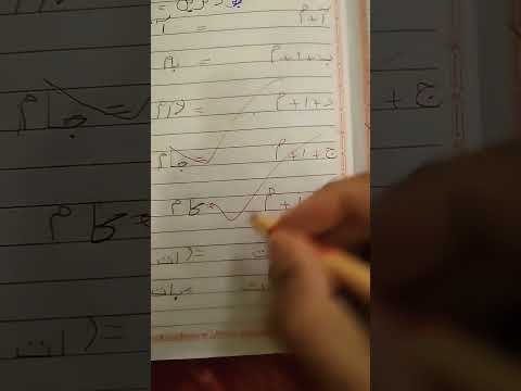 Tution class daily routine for students rhyming words #shortvideo #tutionclasses #trending