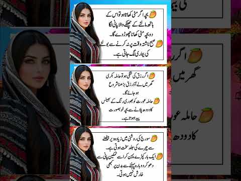 Quotes About Life in urdu#besturdutotkay #motivation #quotes#husband quotes