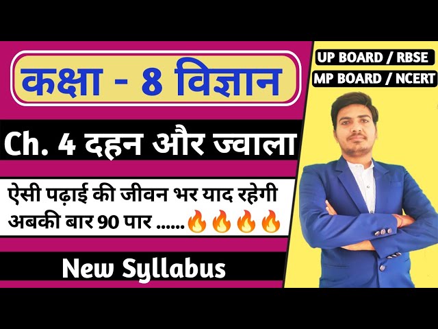 Understanding Combustion and Flame: Key Concepts from Class 8 Science | Galaxy.ai