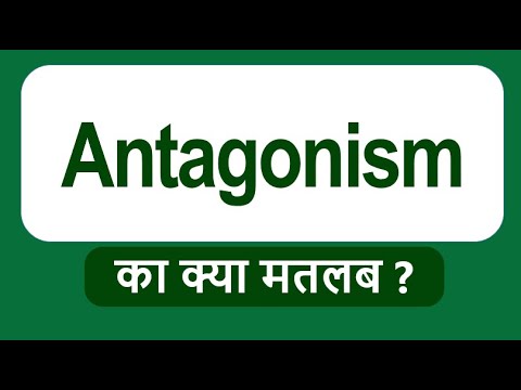What is the Meaning of Antagonism? | Antagonism in Hindi | Antagonism Matlab