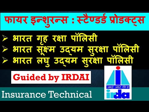 Standard Fire insurance Product in India guided by IRDAI : Basic Concept