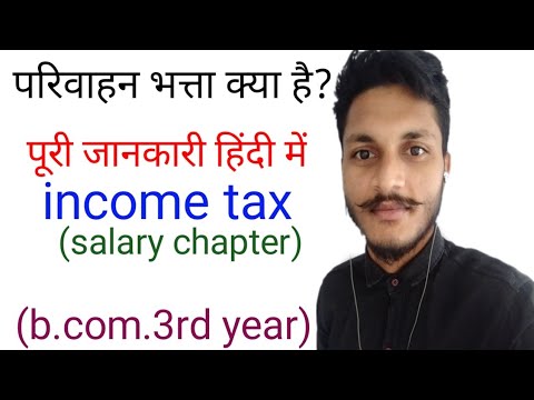 what is transportation allowance in hindi, pariwahan bhatta kya hai hindi me puri jankari.